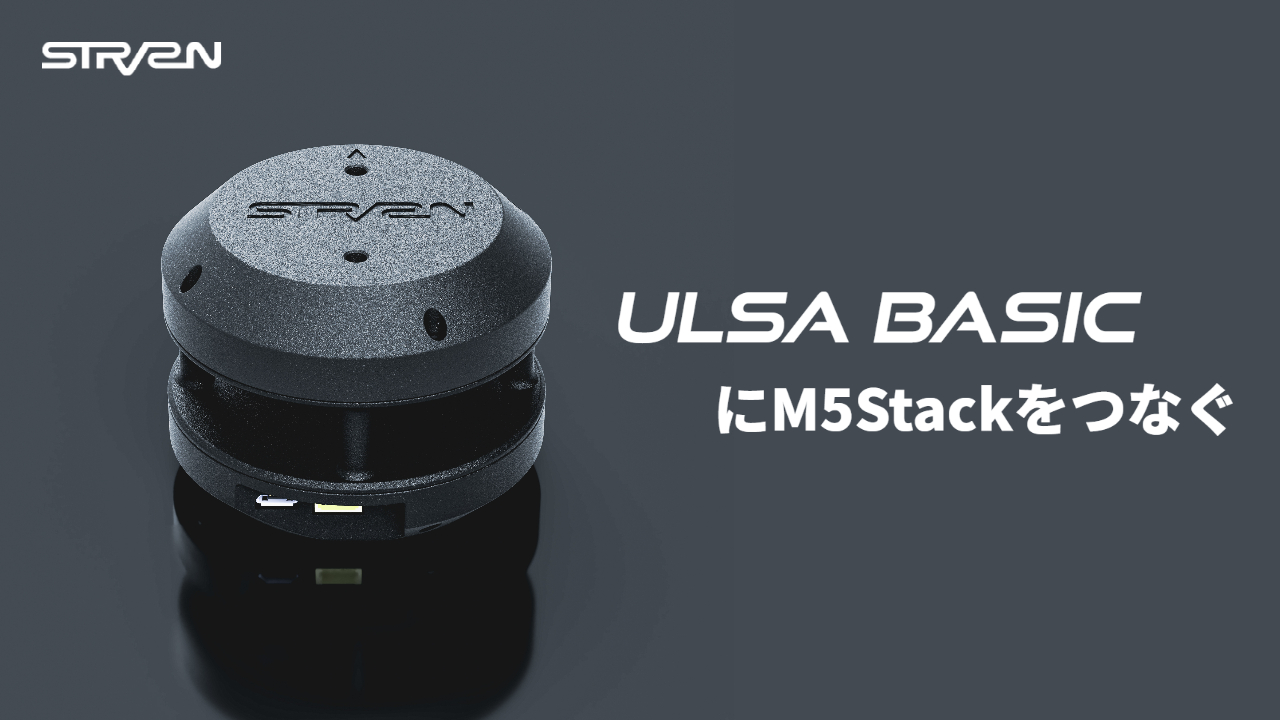 超音波風速計ULSA - STRATOVISION - ストラトビジョン