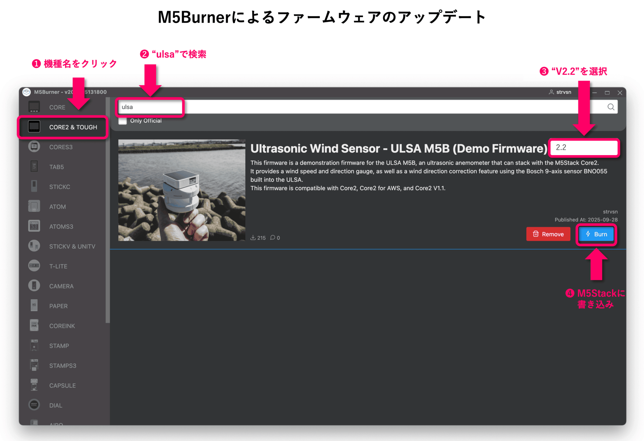 ULSA M5Bデモファームウェア Ver. 2.2配信開始 - StratoVision LLC